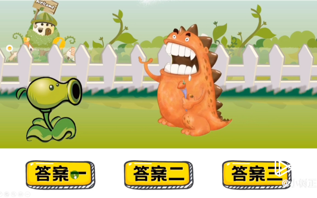 PPT竞答小游戏——植物大战小怪兽