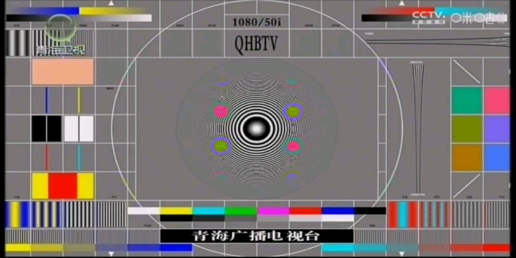 【架空】青海卫视测试卡音乐20210901