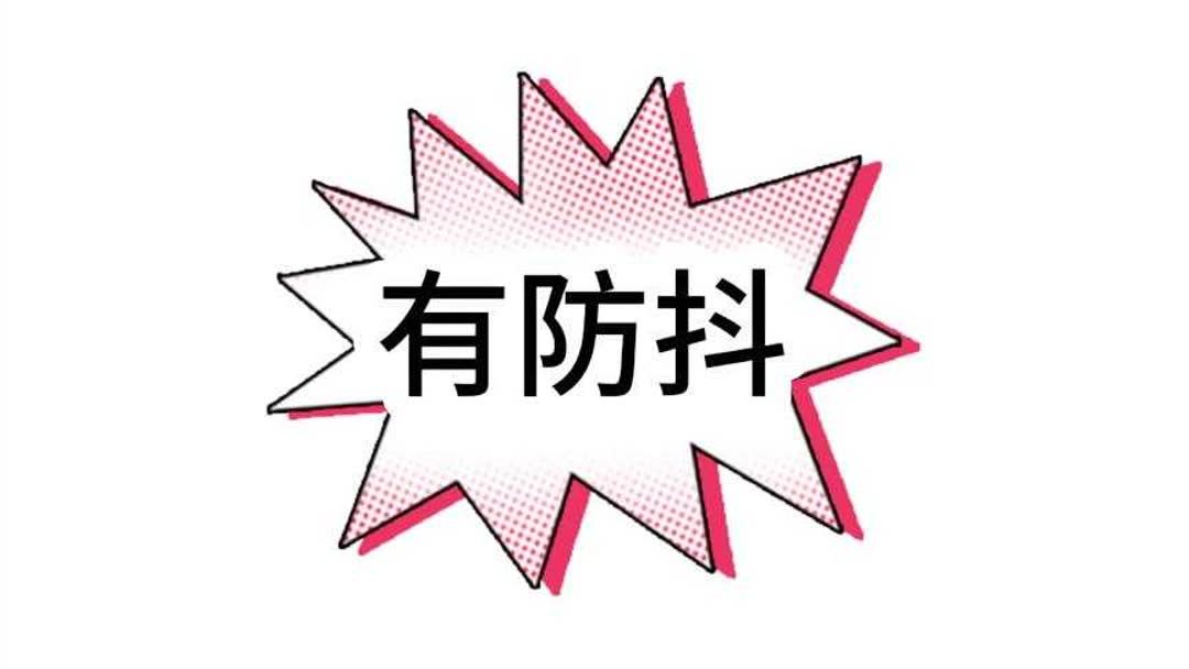 谁说红米note9pro没有防抖?设置给你看,局限两种分辨率