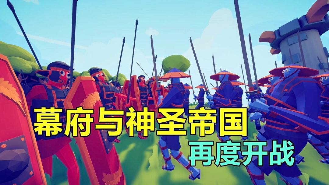 全面战争模拟器:血色的净土37,幕府与神圣帝国再度开战!