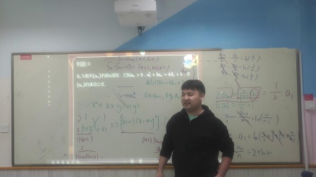 哲哥高三数学秋季S第九次课——裂项、分组、倒序数列求和&累加、...