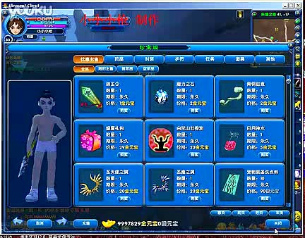 武林外传单机版 yaoshi94.taobao.com 武林外传服务端 登录器 GM工具