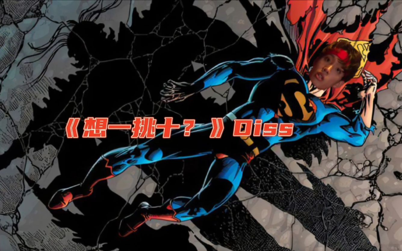 CSC龙别Diss回应暴扣-"你不配跟宇哥交手 由我来出手"
