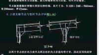 同济大学 建筑钢结构设计21