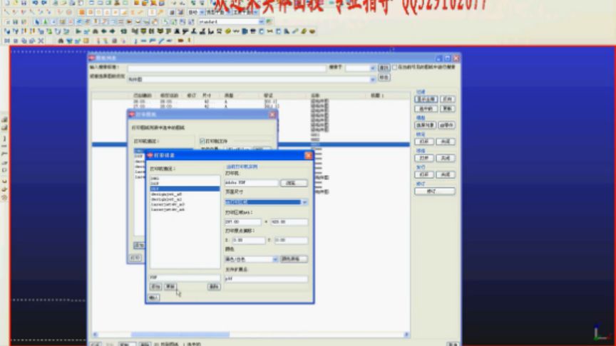 第34讲如何在xsteel里将图纸直接打印成pdf格式