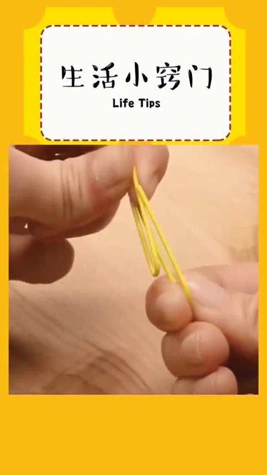 回形针还有这么多的用处