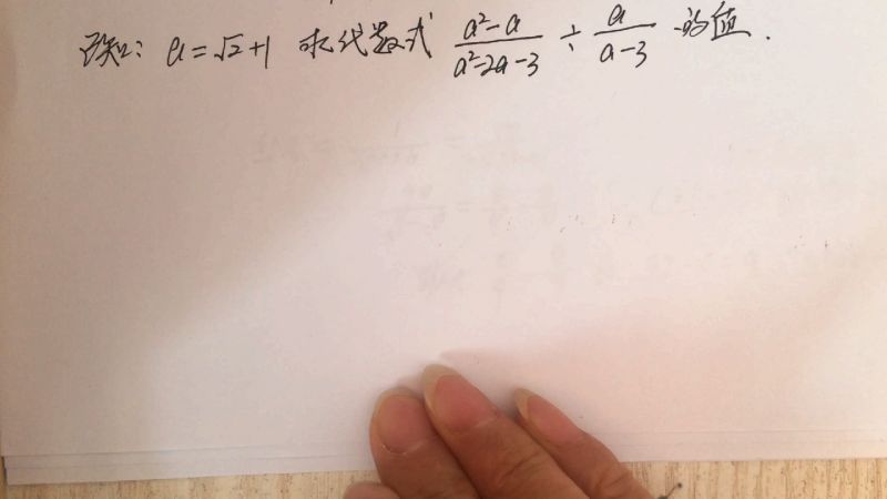 初中数学求代数式的值。