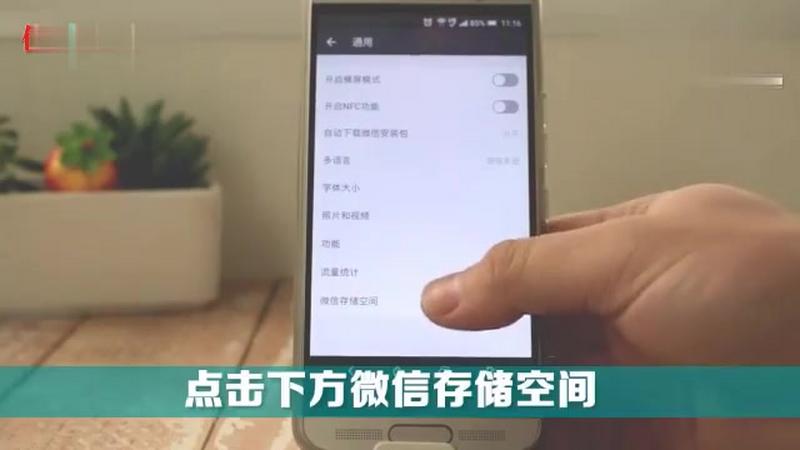 教你一招:微信聊天记录你真会删除吗?再也不担心泄露小秘