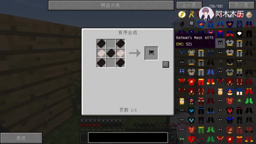 我的世界超级英雄虚无时空大冒险03:安装转换桌,完成蝙蝠侠头盔