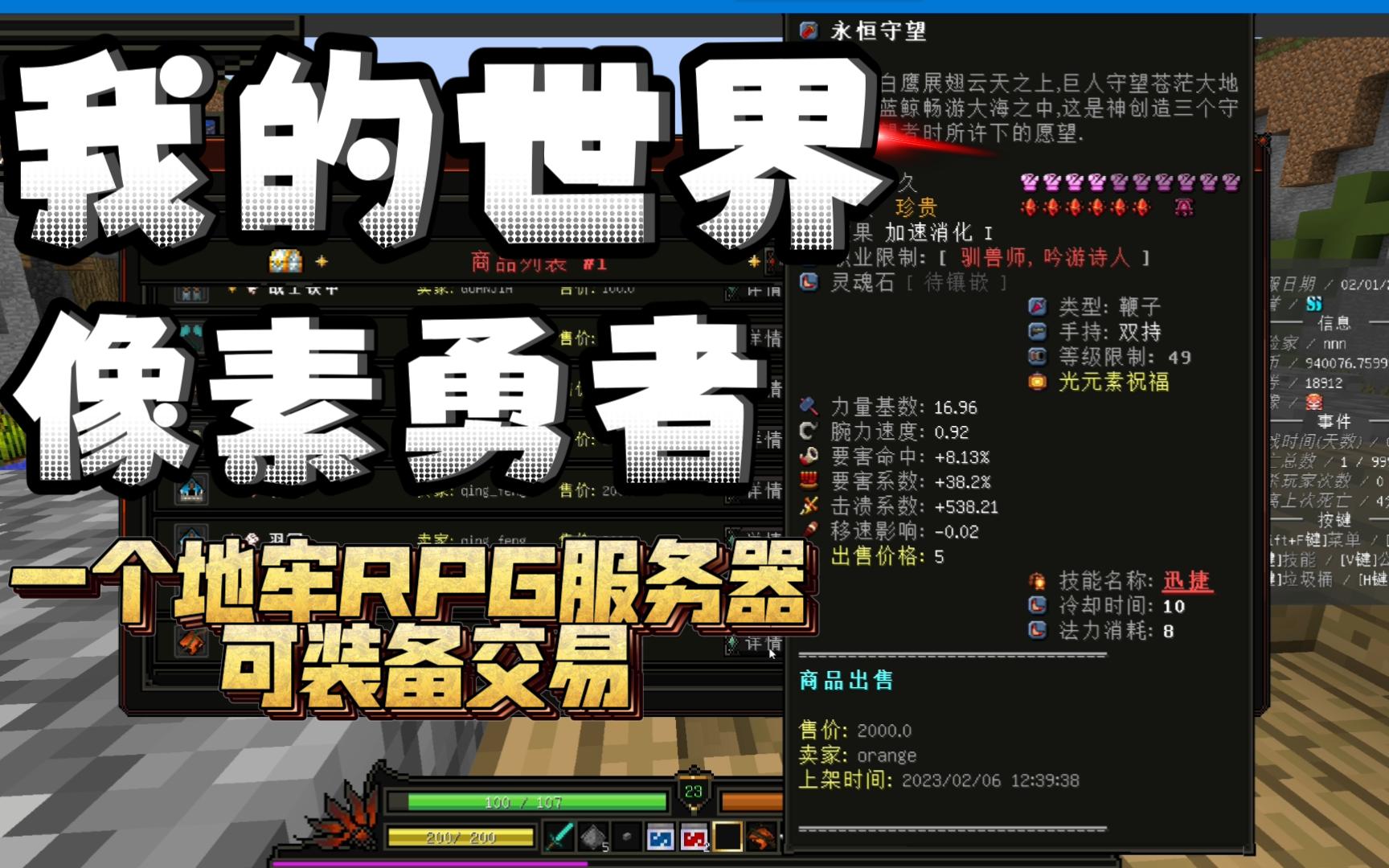 「我的世界」在我的世界中体验我的勇者的地牢RPG服务器