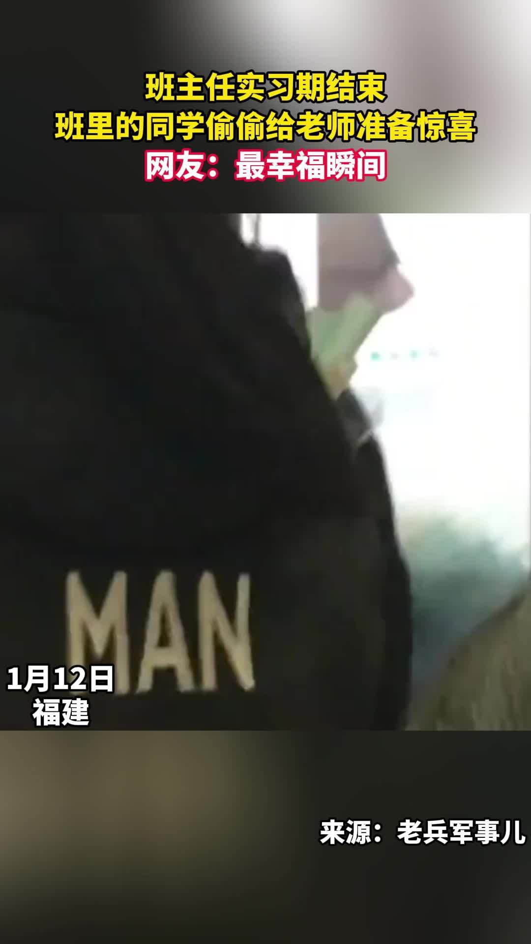 班主任实习期结束,班里的同学偷偷给老师准备惊喜,最幸福瞬间