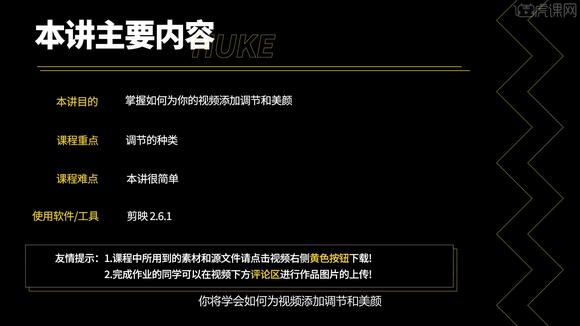 2.10添加视频调节美颜