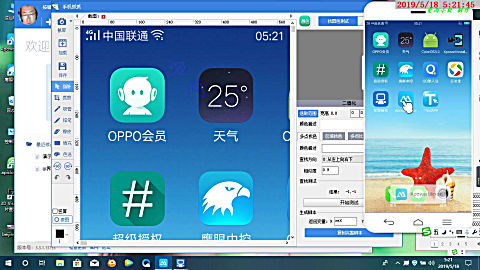 按键精灵移动版简介