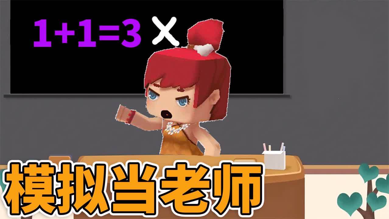 迷你世界:班主任模拟器 当我变成老师 才发现熊孩子战斗力这么高
