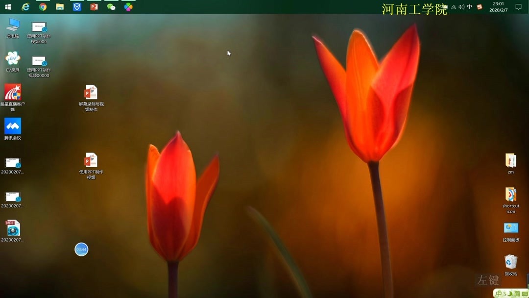 屏幕录制与视频制作