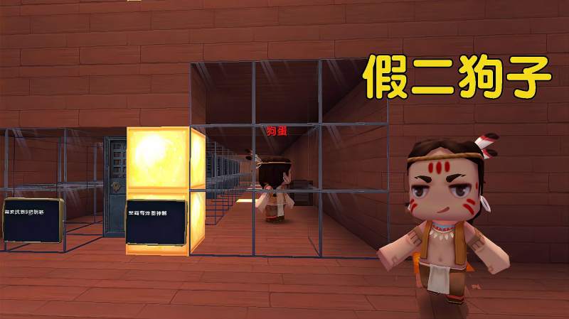 迷你世界《解救狗蛋》有人冒充二狗子 还把狗蛋抓起来了 快逃出去