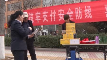 STTV山亭邮储银行支付安全主题宣传活动