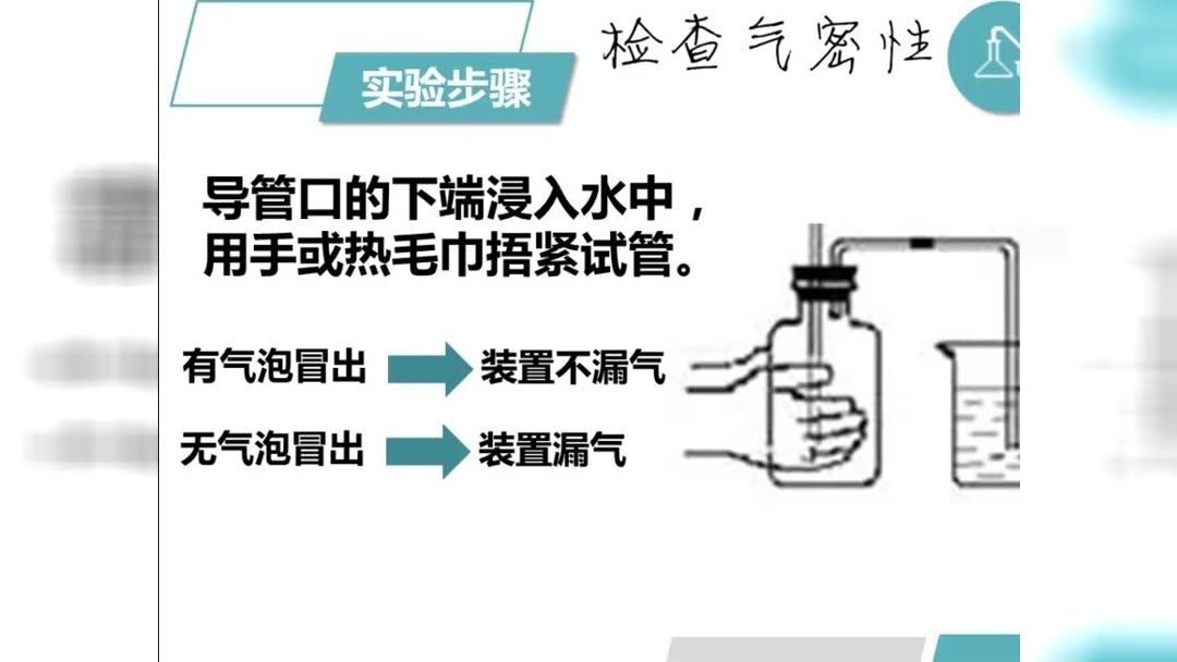 测定空气中氧气的含量