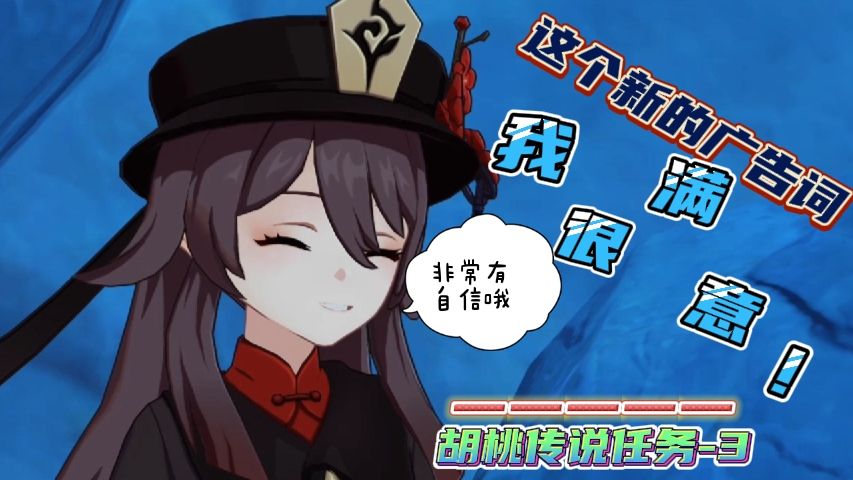 【原神(填坑)】胡桃传说任务! 哎?原来那不是业务扩展吗?