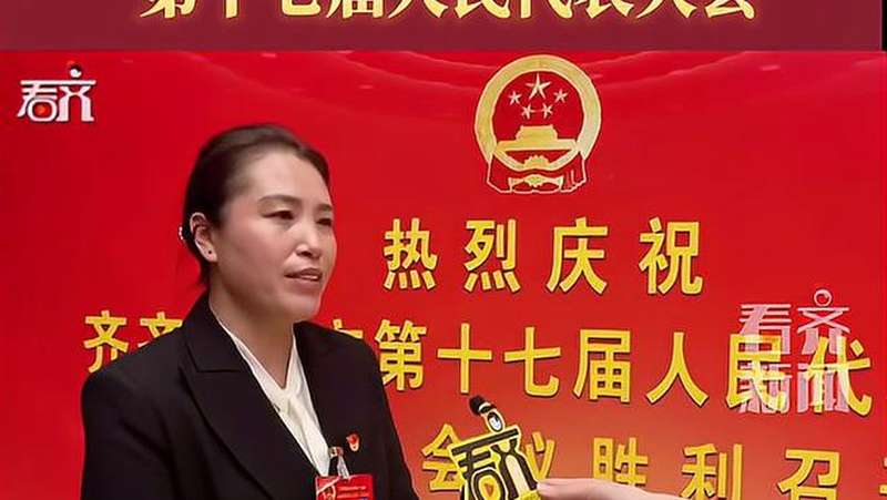 代表心声 聚焦两会 齐齐哈尔市第十七届人民代表大会