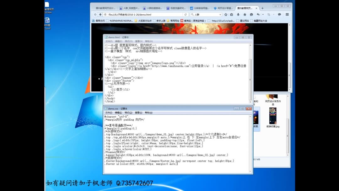 记事本演绎全过程企业网站代码制作-企业网站代码制作-请认真聆听