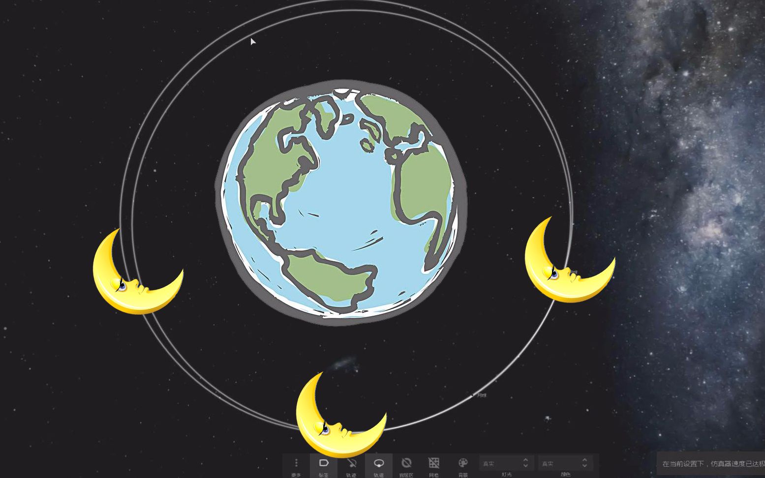 宇宙沙盘2.看看同轨道放置多颗月亮是否可行,还是地球底盘不稳