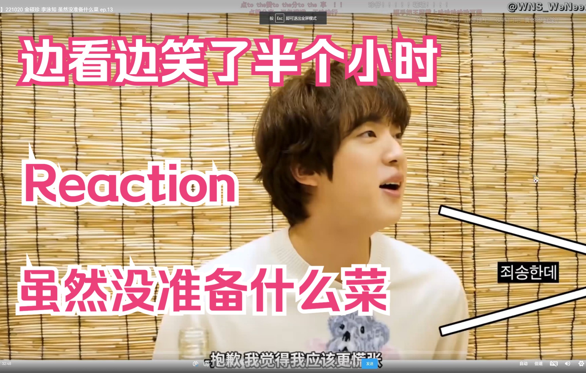 【金硕珍 Reaction】不愧是你金硕珍 看虽然没准备什么菜笑得我相思