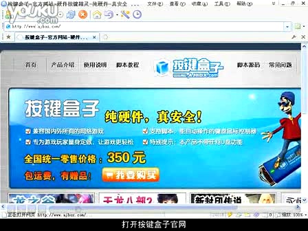 第2讲:如何找到并使用“按键盒子”脚本