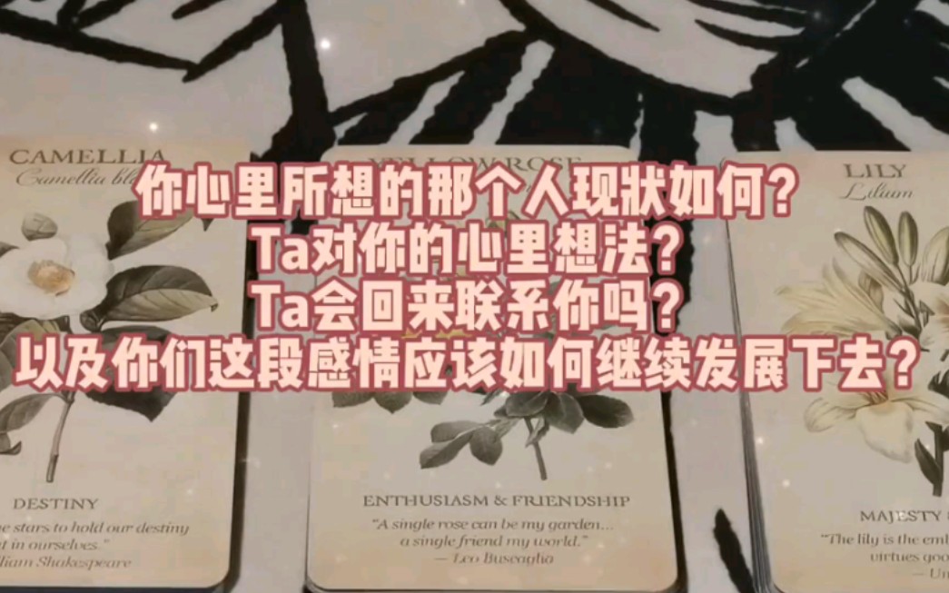 你喜欢的人,ta喜欢你吗?