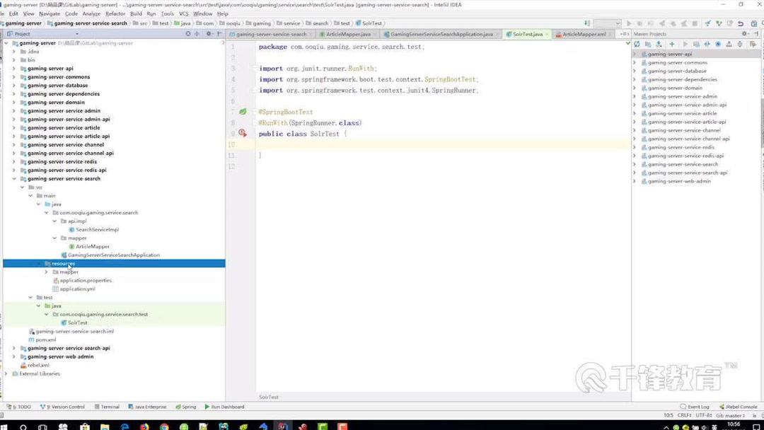 千锋Java教程:167Solr 全文搜索引擎-Spring Boot 集成 Solr
