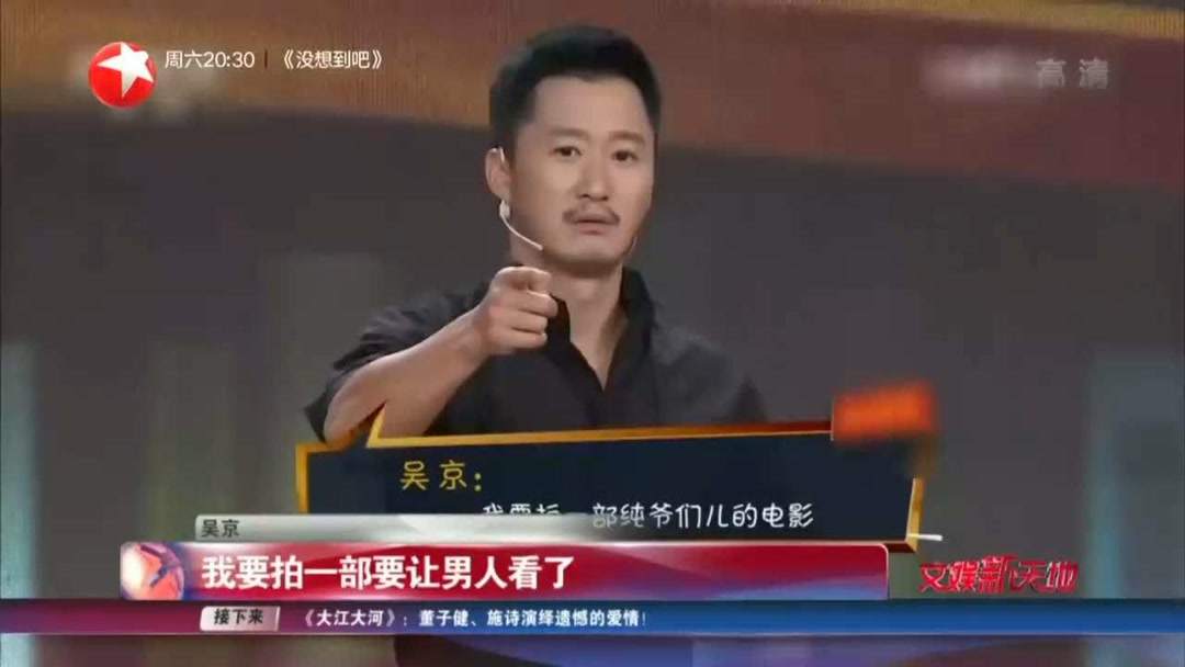 吴京、黄渤当选中国电影家协会副主席,给你们点赞