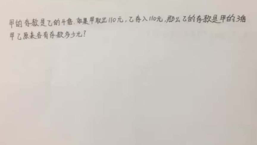 小学数学 详细分析列方程解应用题的过程与方法