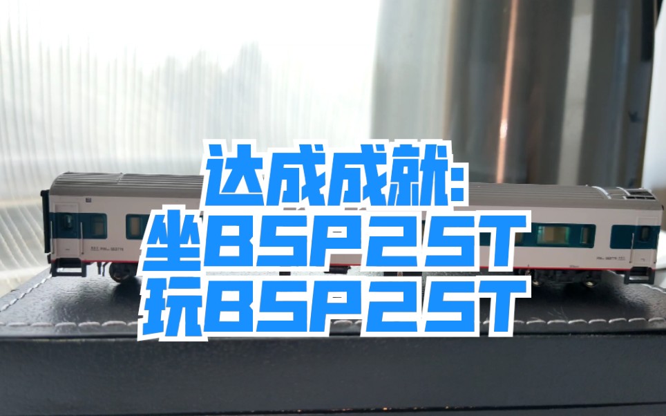 【4K60FPS】Y510旅游列车BSP25T软卧体验P2