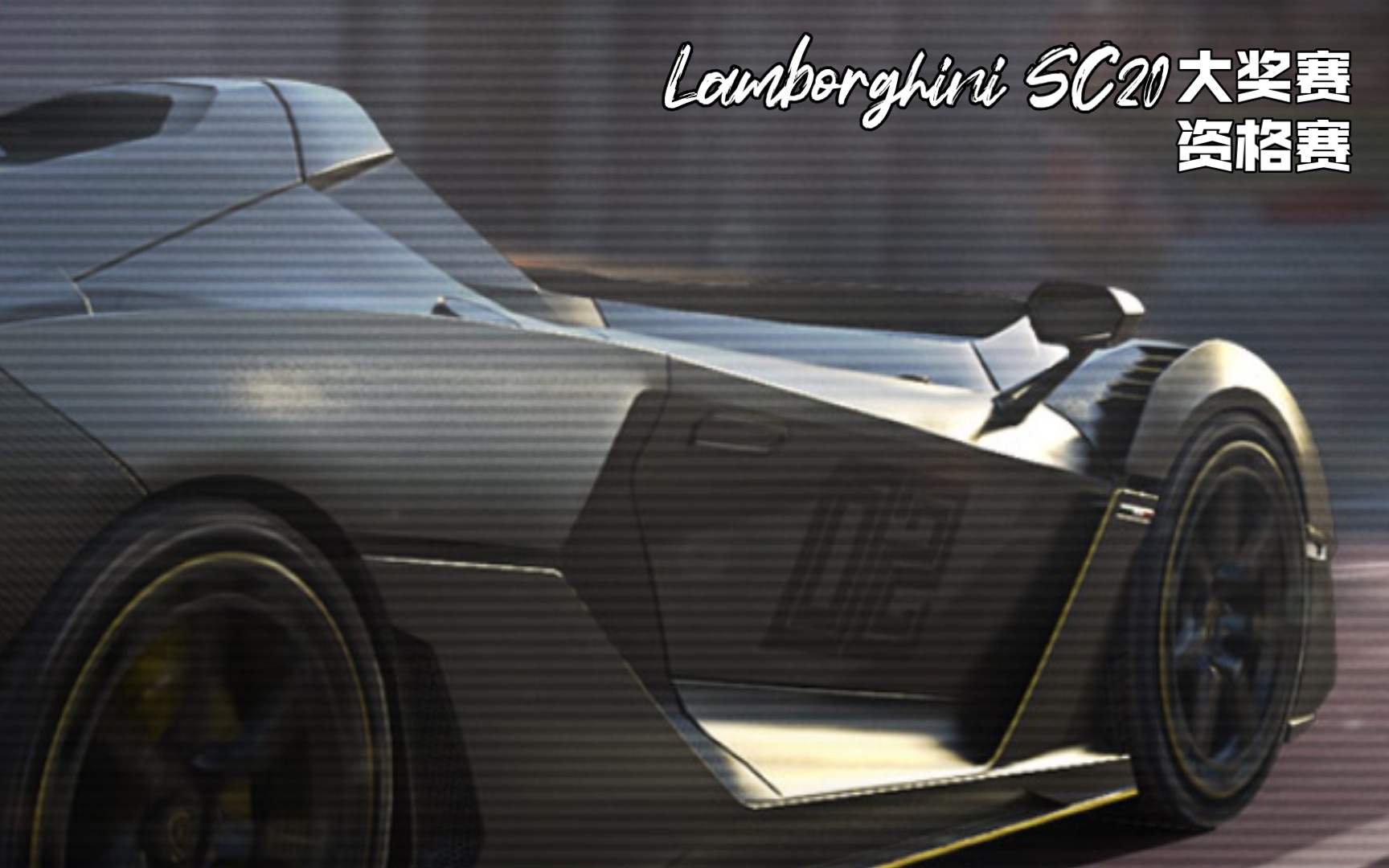[A9]SC20大奖赛资格赛