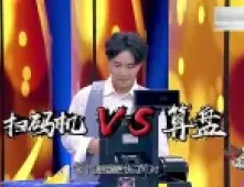 战胜了计算器,爷爷又用算盘来挑战超市扫码机,大获全胜