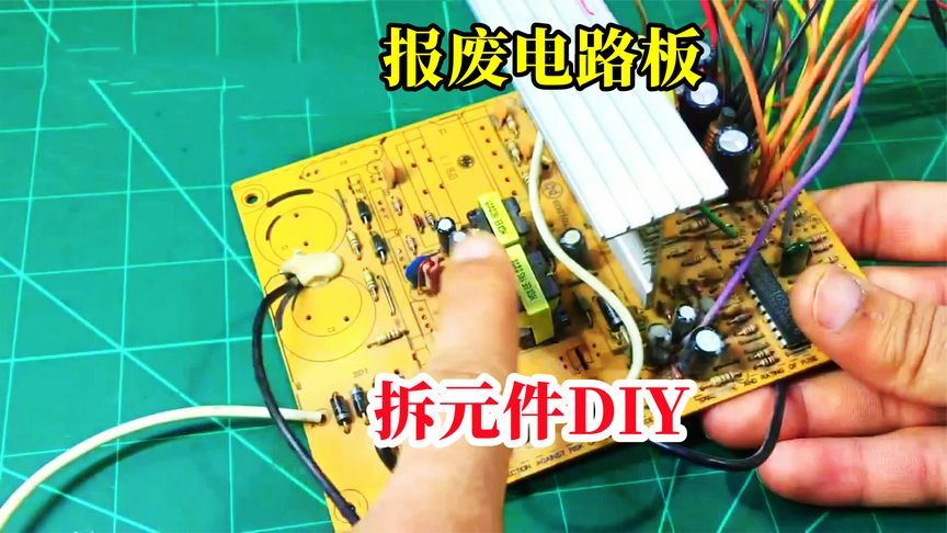 报废的开关电源,拆下电感DIY焦耳小偷电路,给万用表增加新功能