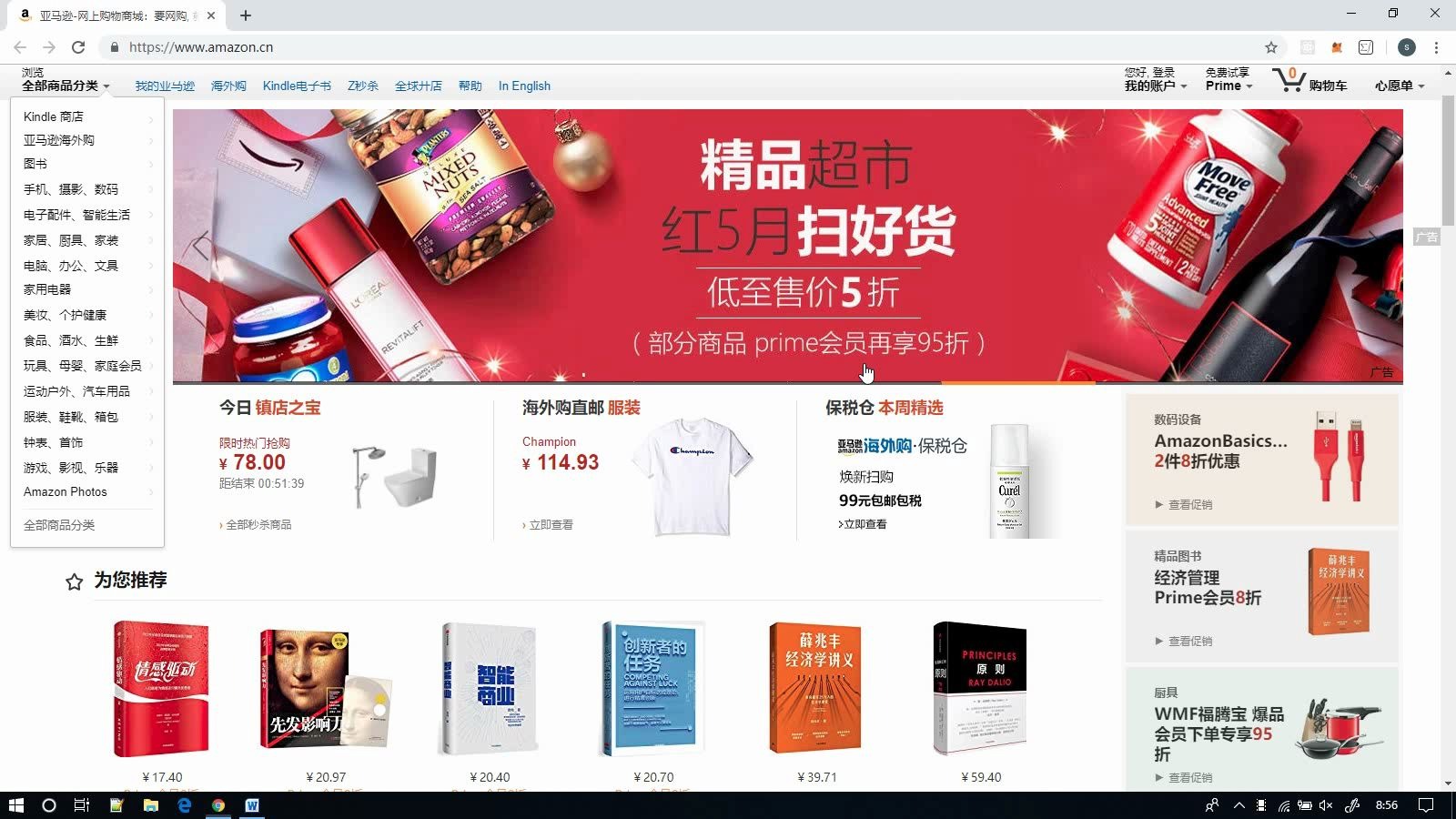 2020 大数据项目之电商推荐系统