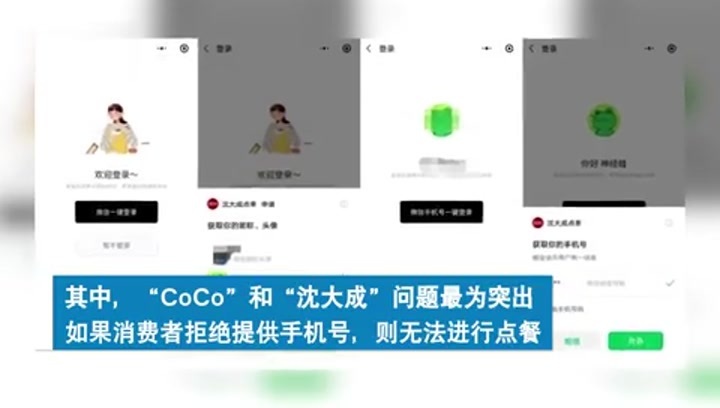 扫码点单为什么一定要手机号