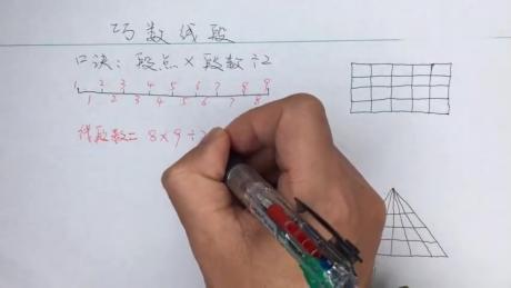 小学数学必考题之巧数线段数量,巧数长方形数量,巧数三角形数量