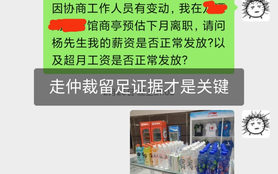 没合同,没社保,不打卡,照样能打赢劳动仲裁,家人们只要自己留足证据,...