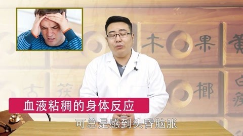 身体出现这4个表现,说明血液正在变粘稠,血管堵塞离你不远了!