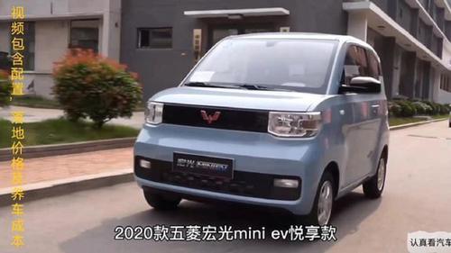 五菱宏光mini ev，落地4个w，送娃买菜钻小胡同谁都不服