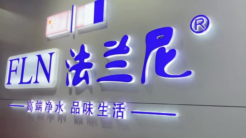 家用净水#服#健康饮水 #潼南 #母婴 #家用净水器 #重庆 #实景拍摄