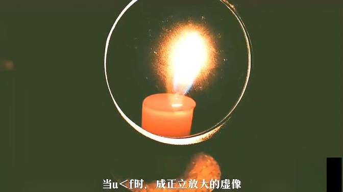 物理小实验-凸透镜成像规律 初中物理