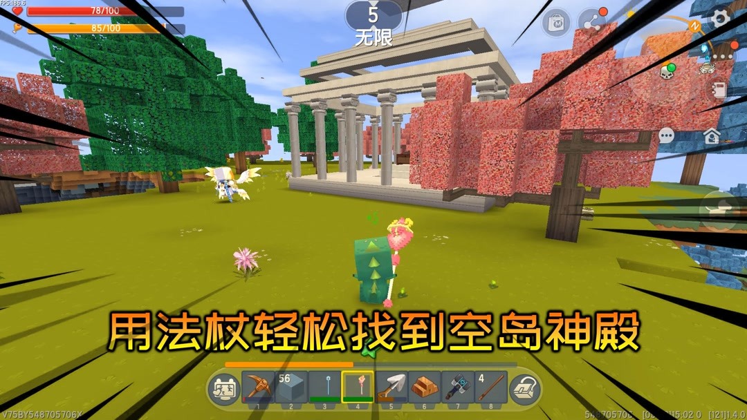 迷你世界:魔法生存4,合成了高级瞬移法杖,轻松找到空岛神殿