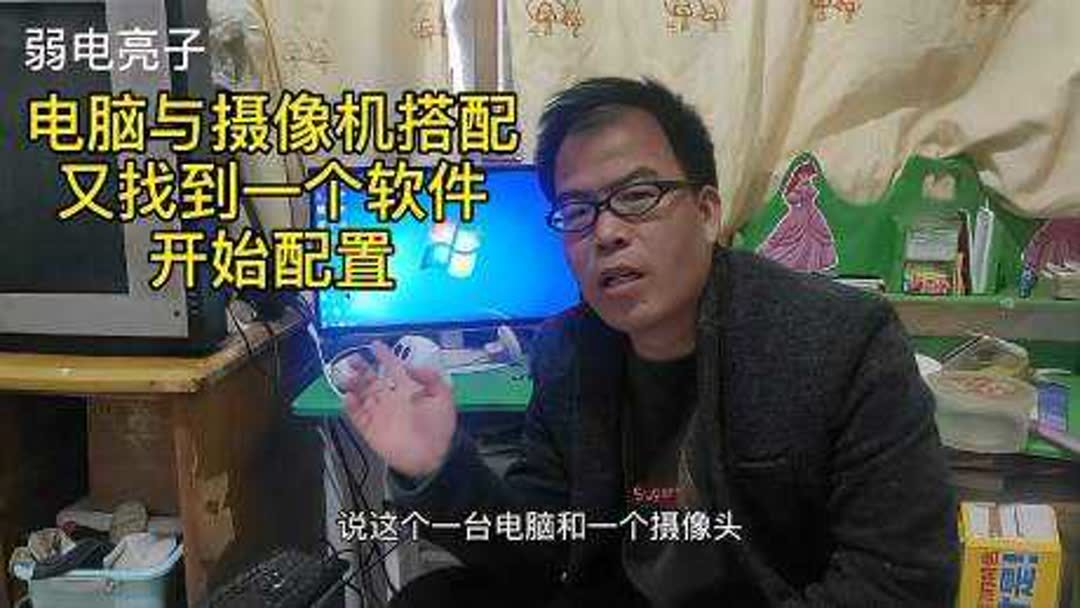 监控摄像机录像如何储存到电脑?下载2个软件,这样来配置