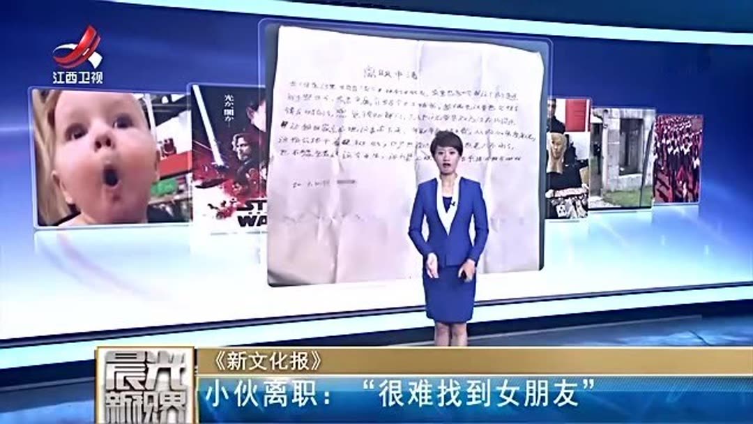 25岁保安的辞职信火了 离职理由“很难找到女朋友”