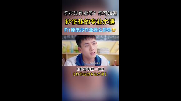 什么叫抄?语文叫借鉴,数学叫类比,那英语、地理和历史呢?