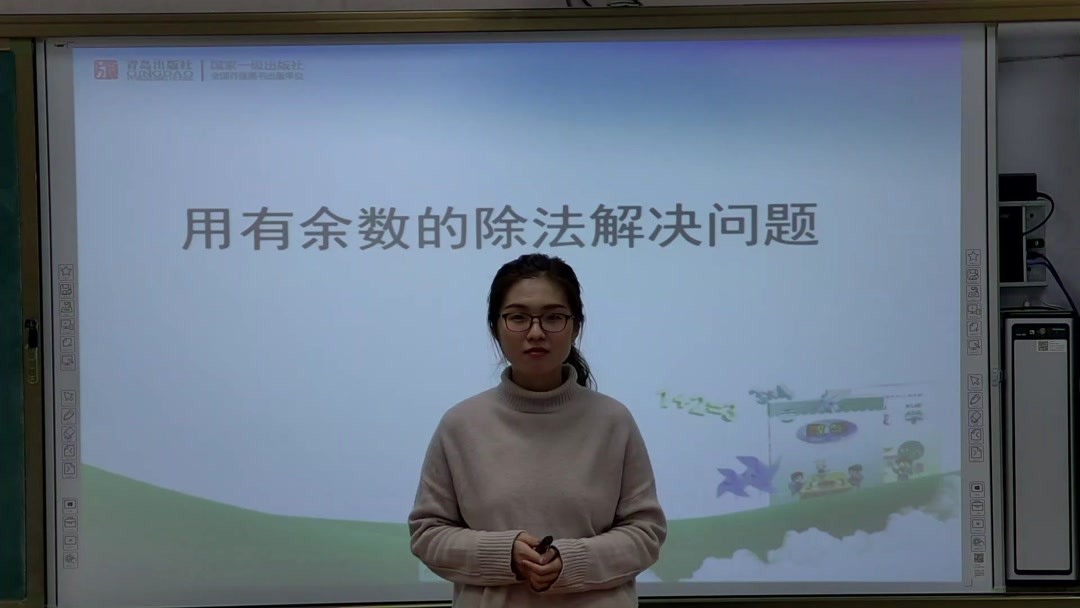 1.4用有余数的除法解决问题