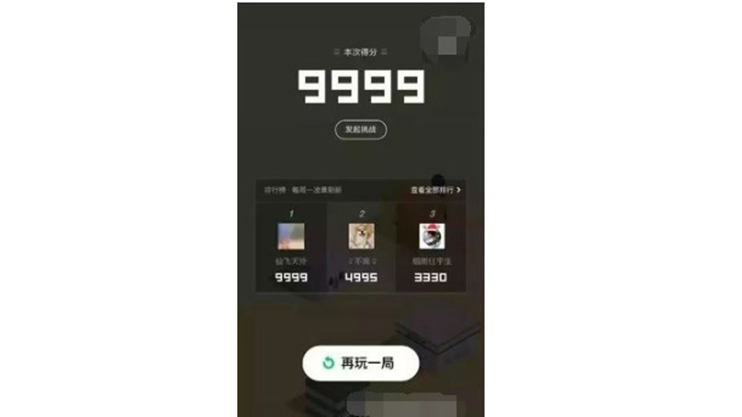 自从我学了Python,微信跳一跳我就没拿过第二名!